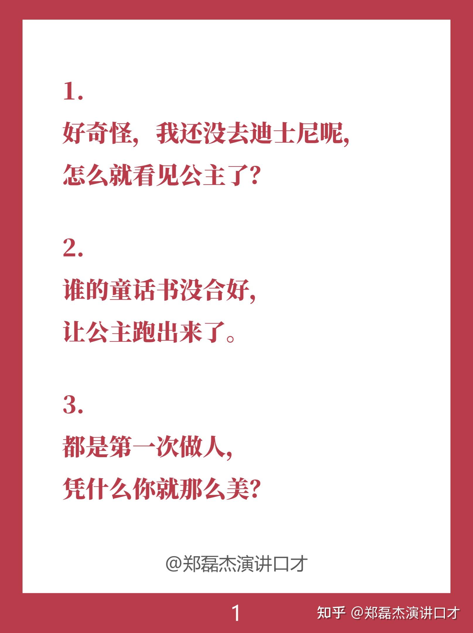 高情商、高段位、高级感的夸人话术 知乎