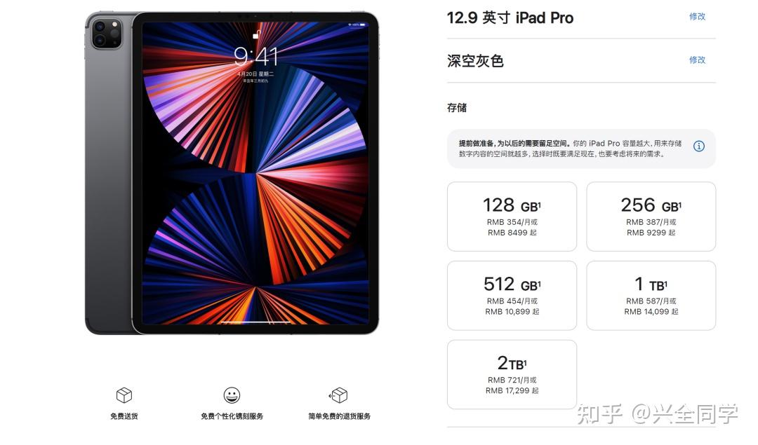 iPad Pro12.9适合什么样的人群 - 知乎