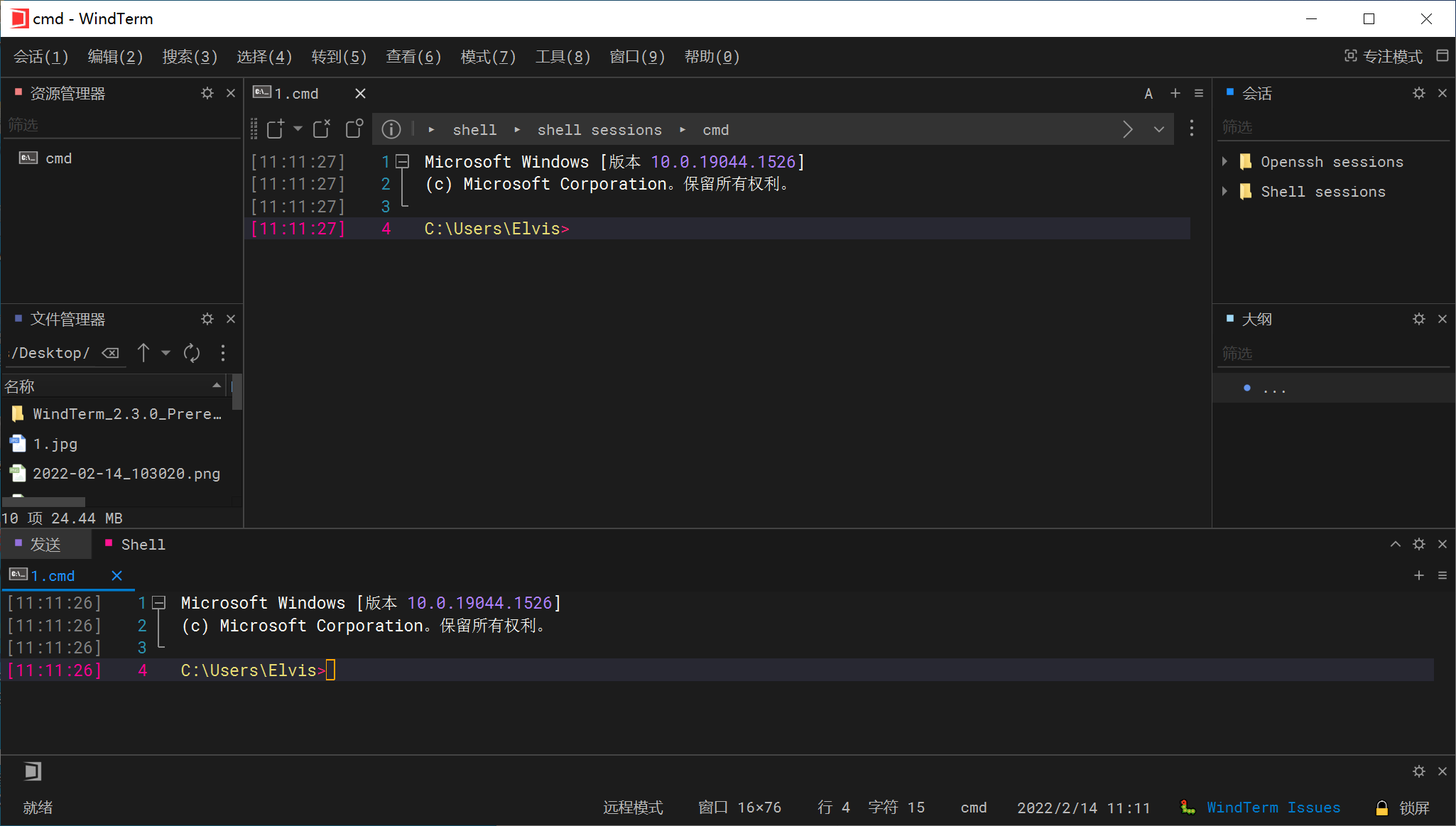 WindTerm最详细的使用教程 - 知乎