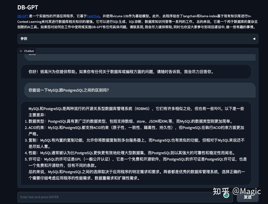 DB-GPT: 一个隐私的数据库垂直领域本地化大模型框架 - 知乎