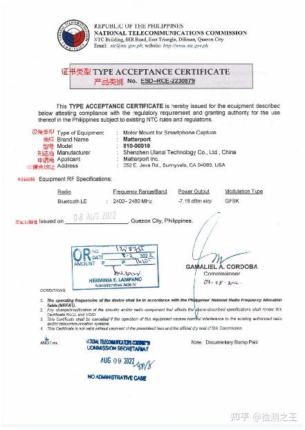 菲律宾NTC认证 - 知乎
