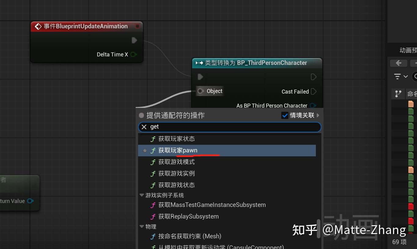 UE5.5Demo1》NPC跟随玩家转头效果 - 知乎