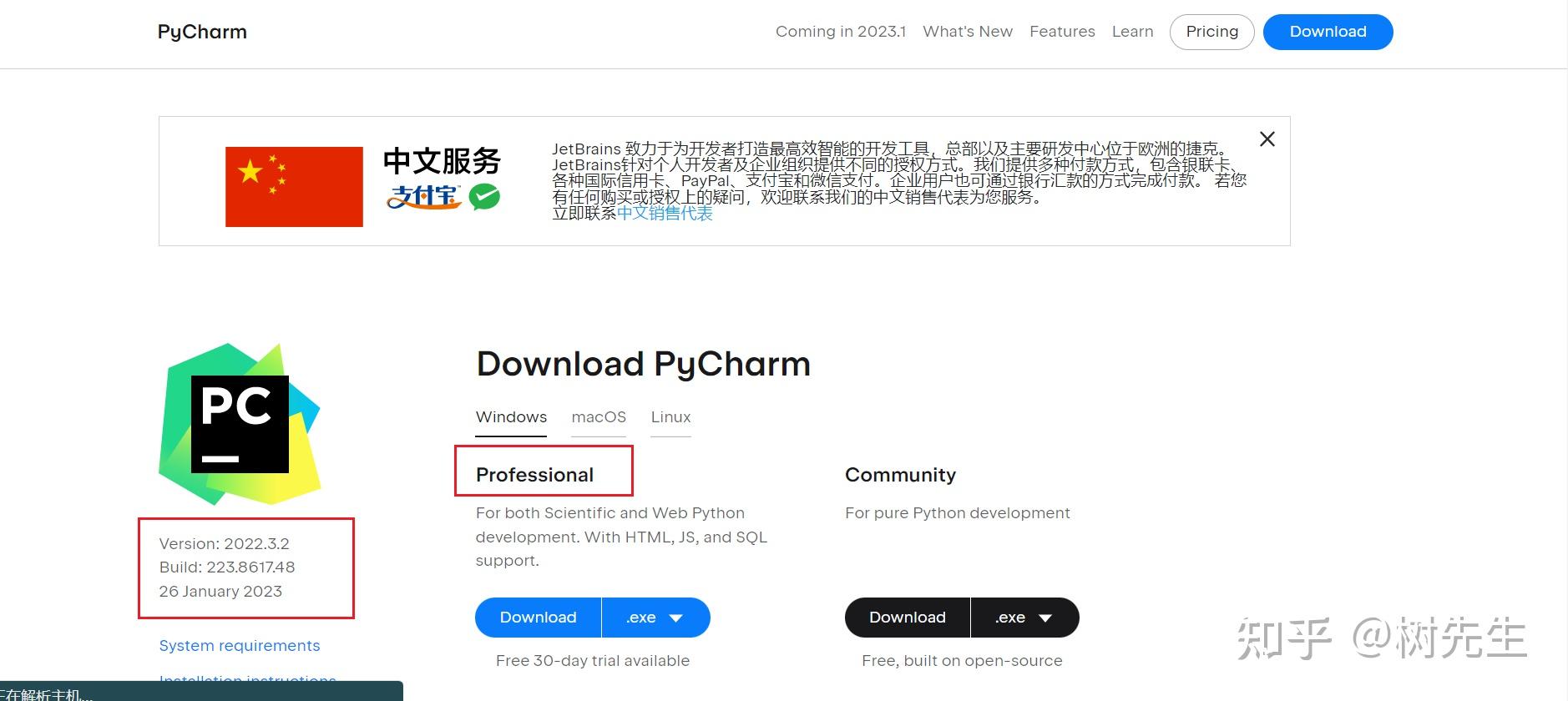 【保姆级】python最新版3 11 1开发环境搭建,看这一篇就够了(适用于python3 11 2安装) 知乎