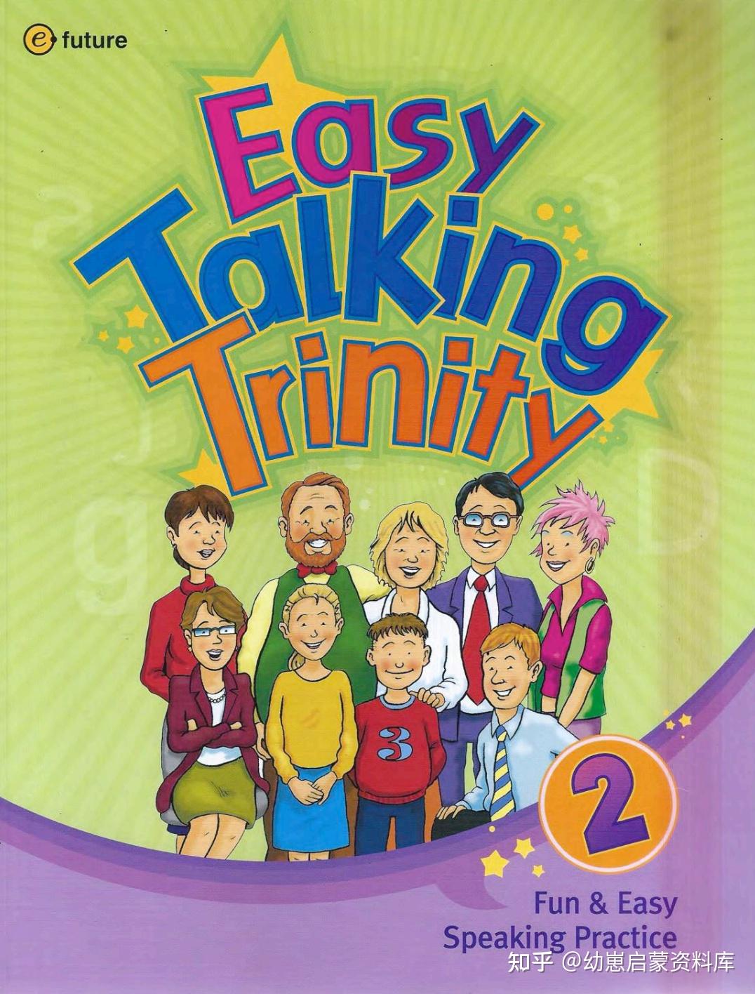 少儿英语口语教材 Easy talking trinity（含教材+练习册+音频） - 知乎