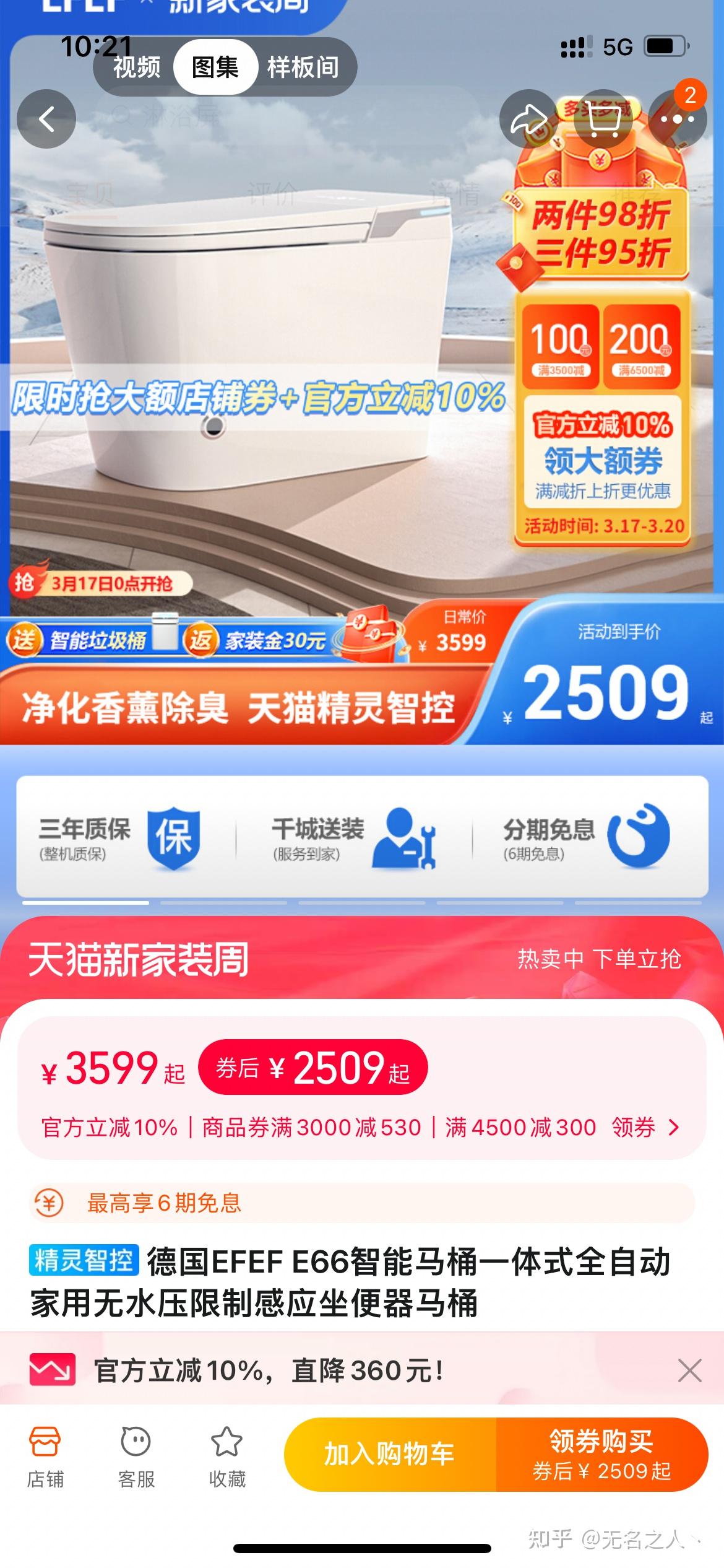 EFEF智能马桶怎么样？ - 知乎