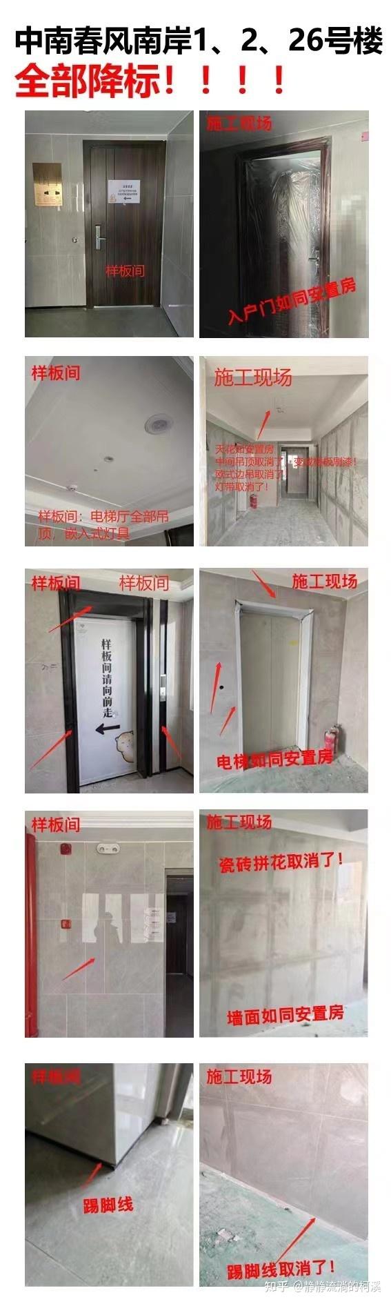 西安中南·春风南岸DK1和DK6项目全体业主维权联名书 - 知乎