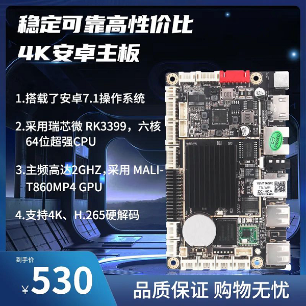 10款瑞芯微SoC商显方案PCBA - 知乎