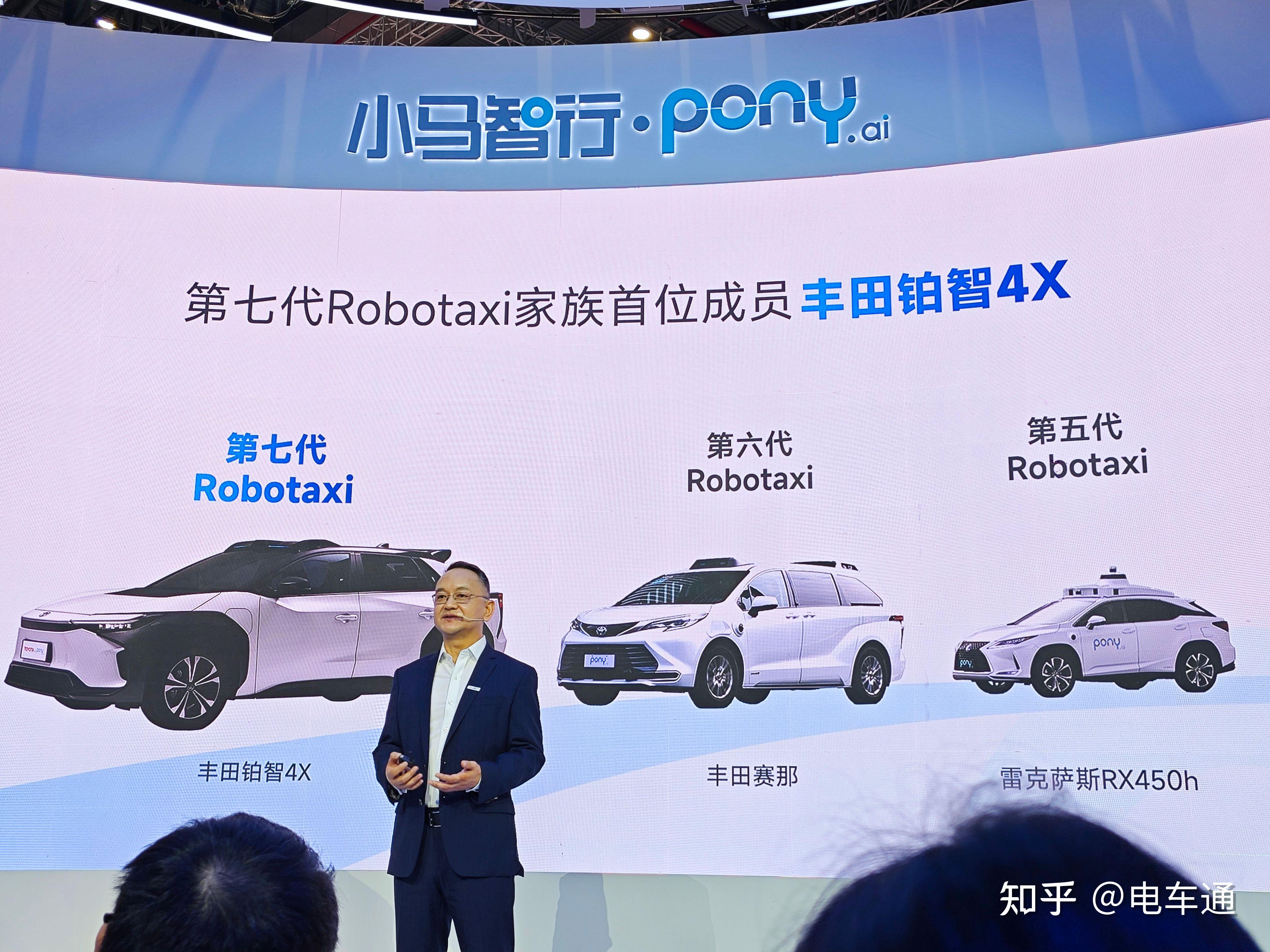 今年量产！小马智行第七代Robotaxi家族迎来全球首秀 - 知乎