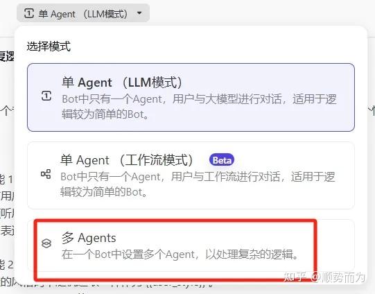 AIGC实战进阶：开启多Agent模式 - 知乎