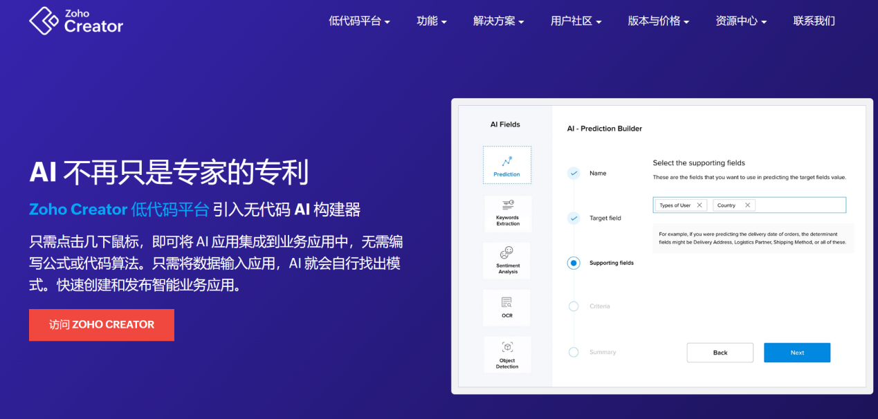 低代码+AI：如何用Zoho Creator低代码平台创建OCR模型？ - 知乎