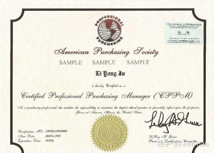 详解：采购经理认证(CPPM) - 知乎