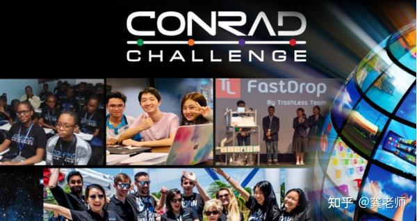 Conrad 康莱德创新挑战赛 - 知乎