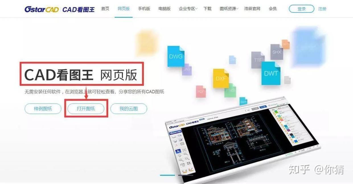 多种方式将CAD文件转化为JPG图片 - 知乎