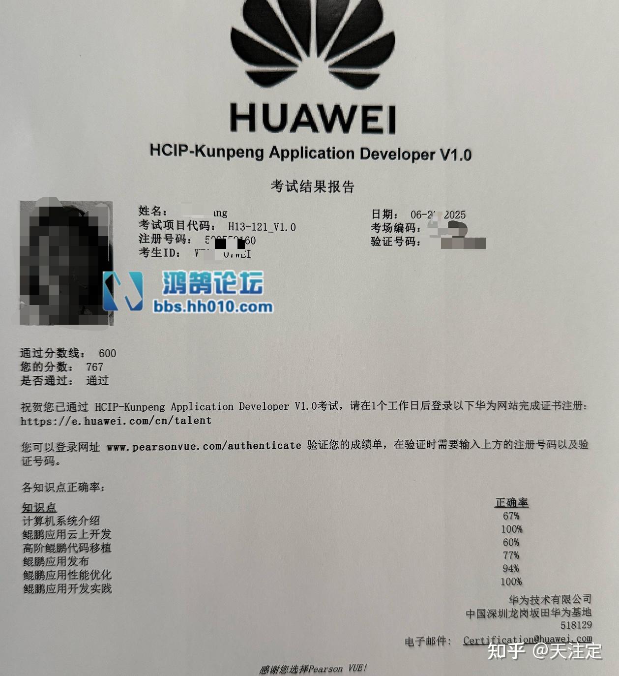 7月份代发考试战报：思科CCNP 华为HCIP HCSP 售前售后考试成绩单 - 知乎