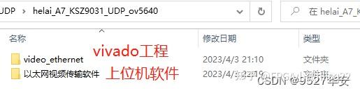 Fpga实现udp视频传输，带抓拍和录像功能，纯verilog代码 提供工程源码和技术支持 知乎