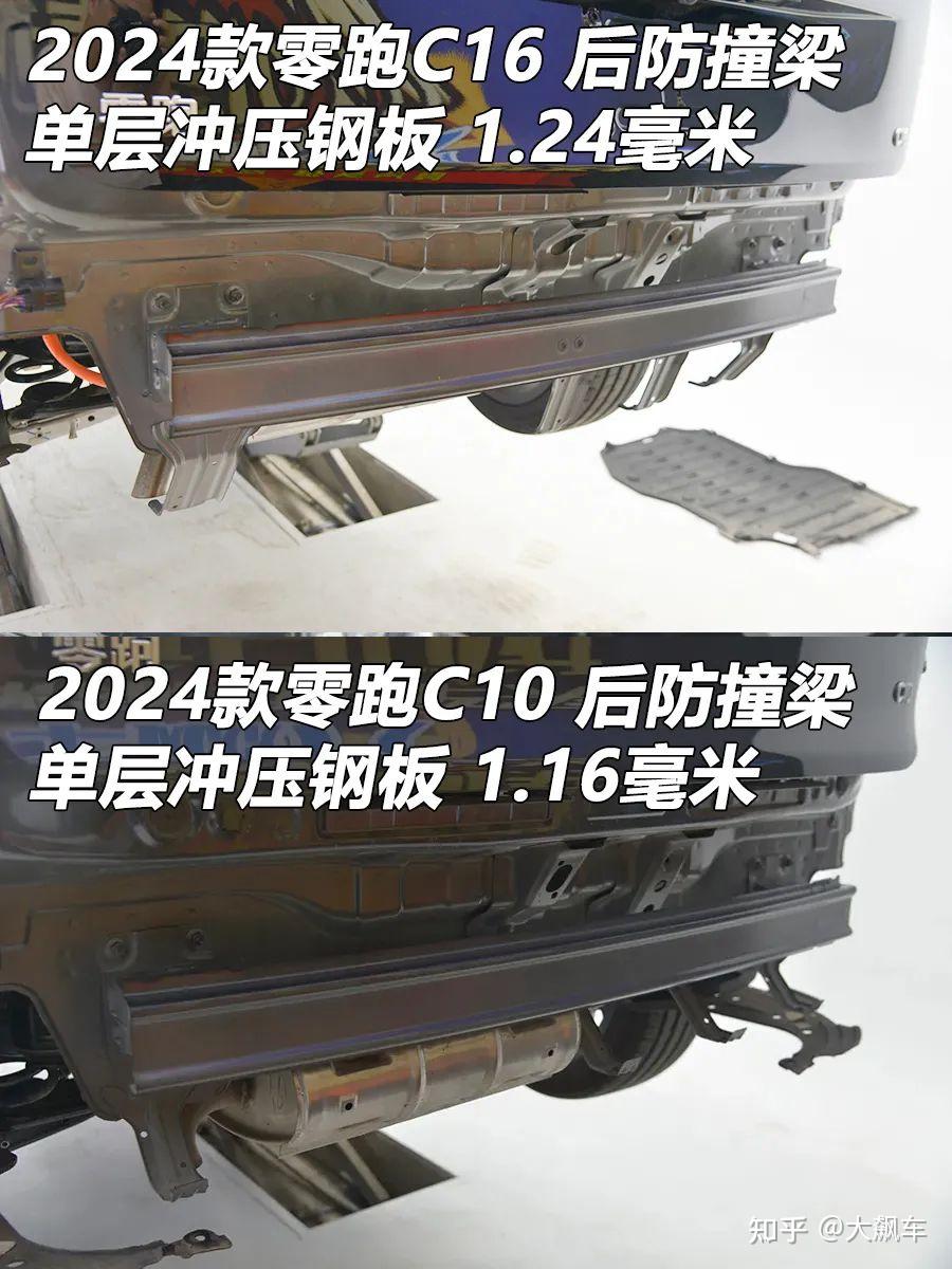 零跑C16拆车：完美复刻C10，防撞梁还是高级的铝合金 - 知乎
