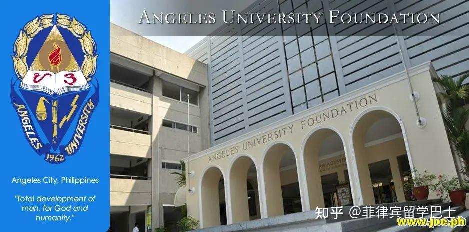 【菲律宾博士留学】菲律宾安格拉斯大学（安赫莱斯市）AUF博士招生简章 - 知乎