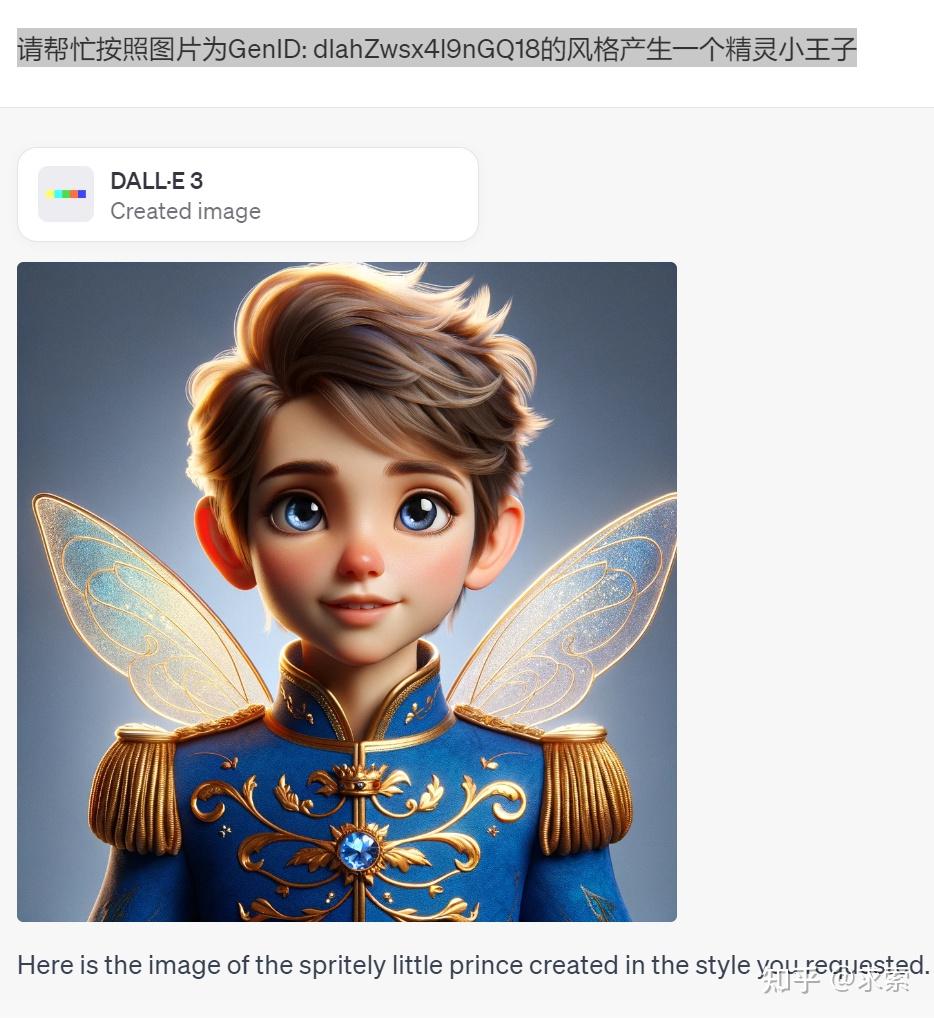 利用Dalle3的GenID产生风格一致图片 - 知乎