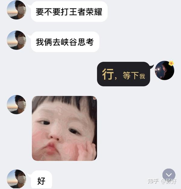 我与我男朋友 知乎