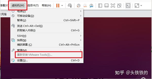 虚拟机Ubuntu和win的ctrl+c ctrl+v VMware版 - 知乎