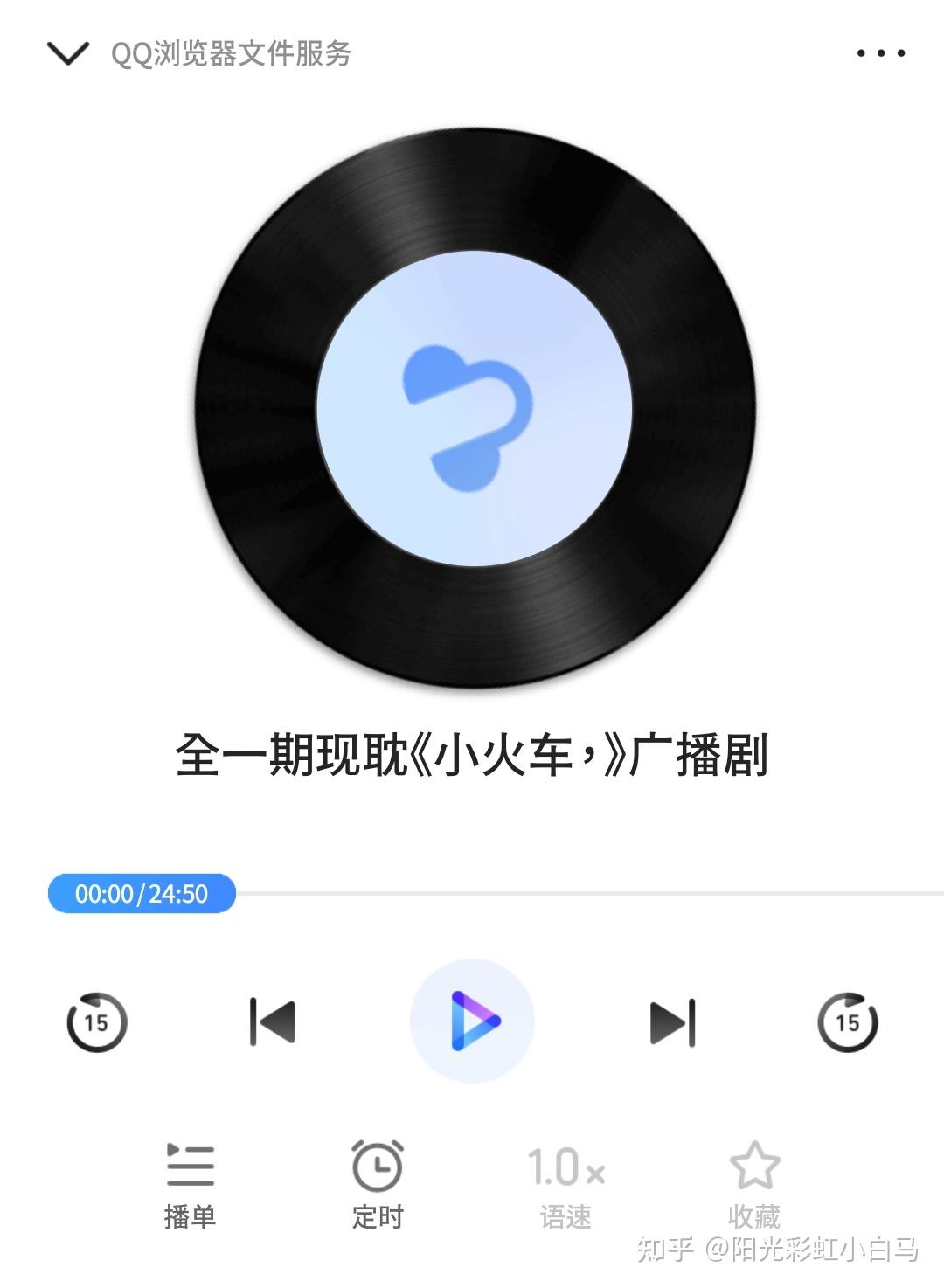 BL广播剧《小火车，wuwuwu》全一期 - 知乎