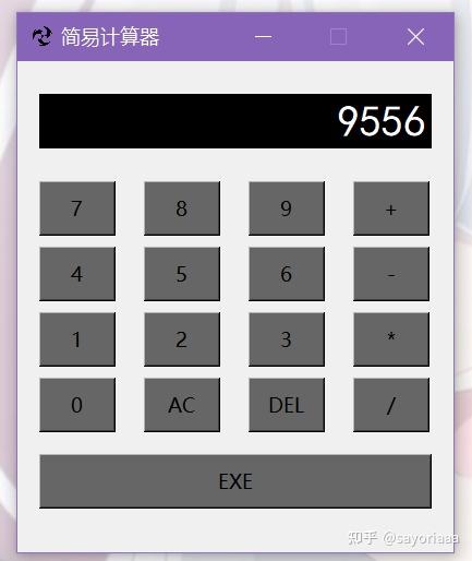 带运算优先级的计算器作业 知乎 