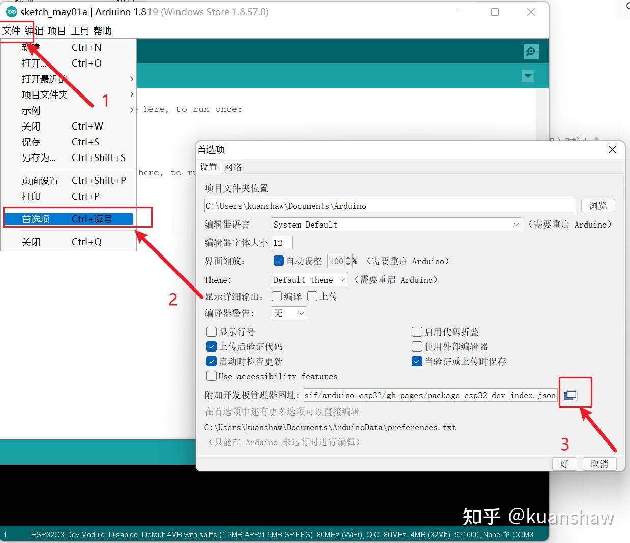 win10 win11 Arduino 安装 ESP32 C3 S2 ESP8266 扩展 - 知乎