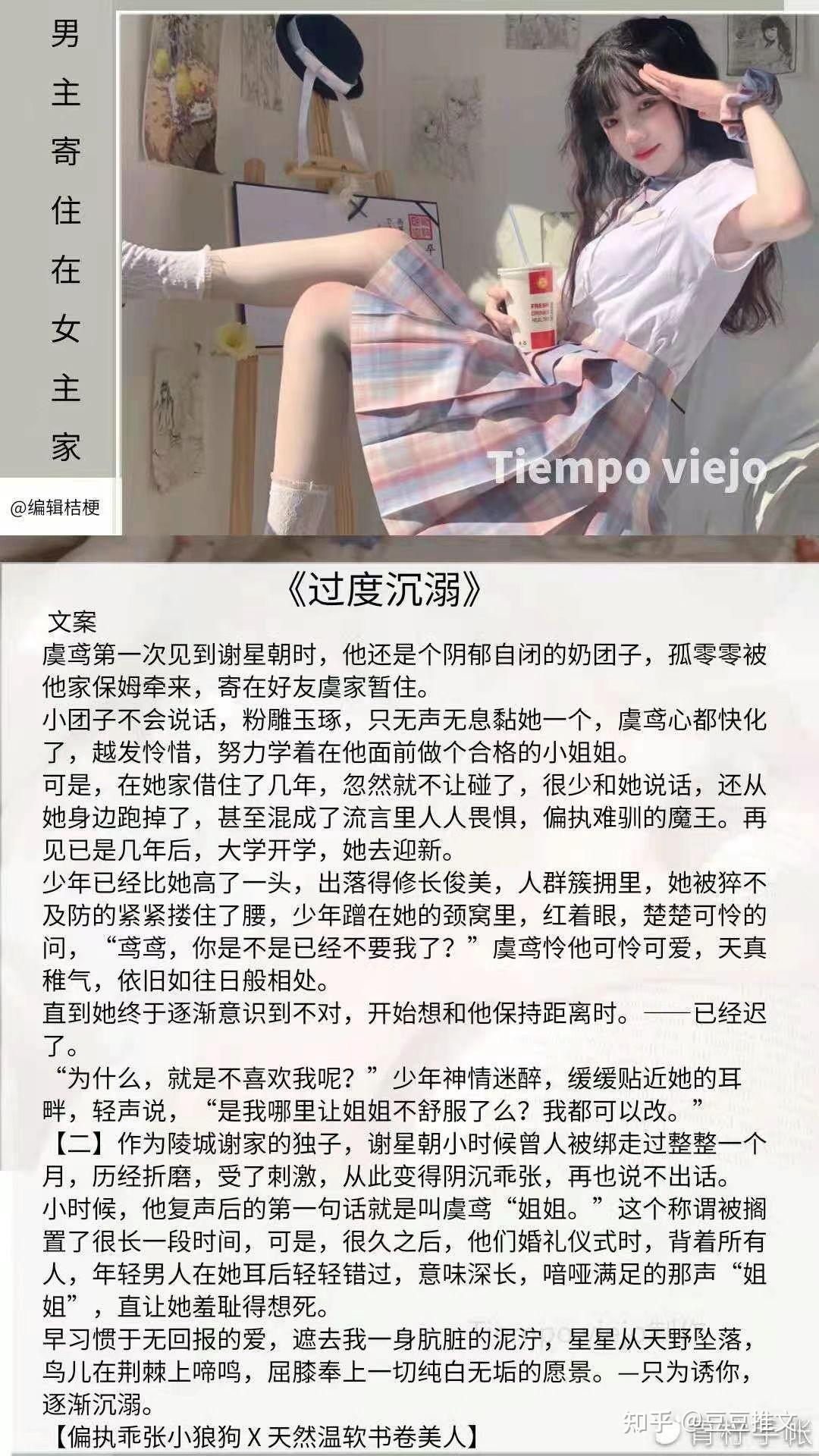 推荐几本男主寄住在女主家的甜文，男主年少时，住在女主家，青梅竹马，一起长大，一起到老 知乎