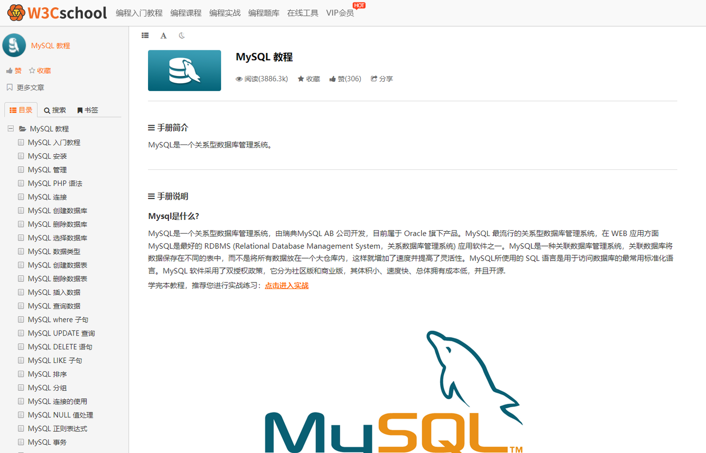 推荐几个学习数据库SQL的网站 - 知乎