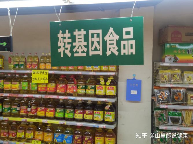 理性看待转基因食品 知乎