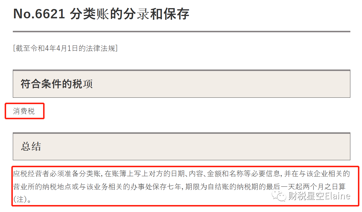 跨境电商日本站财税合规-日本消费税JCT与海关逆算 - 知乎