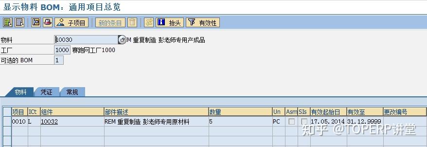 SAP成本收集器详解 - 知乎
