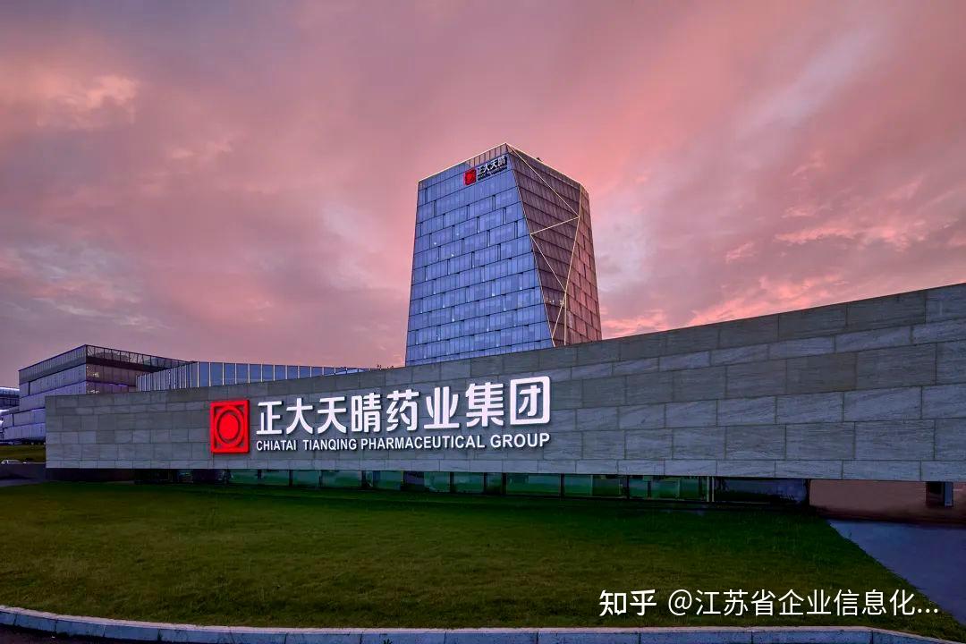 企业走访 | 走进江苏数字化转型标杆企业——正大天晴药业集团股份有限公司&艾默生流量控制技术有限公司 - 知乎