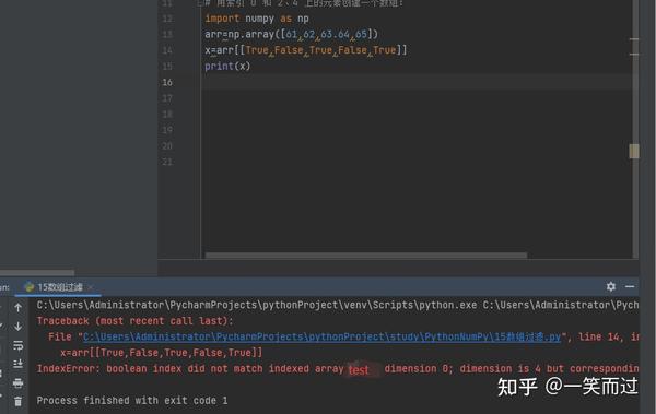 解决python报错：IndexError: boolean index did not match indexed array test ...