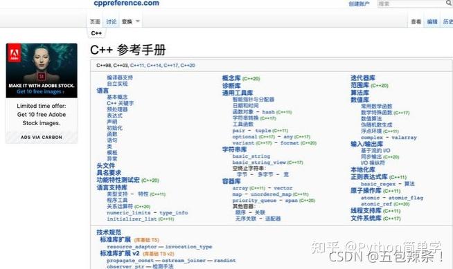 Python、C、Java三大语言学习路线和资源整理 - 知乎