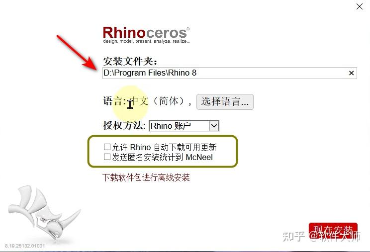 Rhino 8.19版本安装详细教程，亲测一键安装永久使用+安装包下载 - 知乎