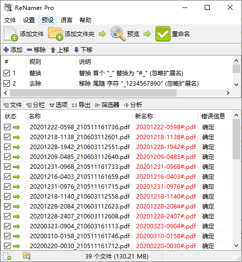 重命名工具（ReNamer Pro）推荐 - 知乎