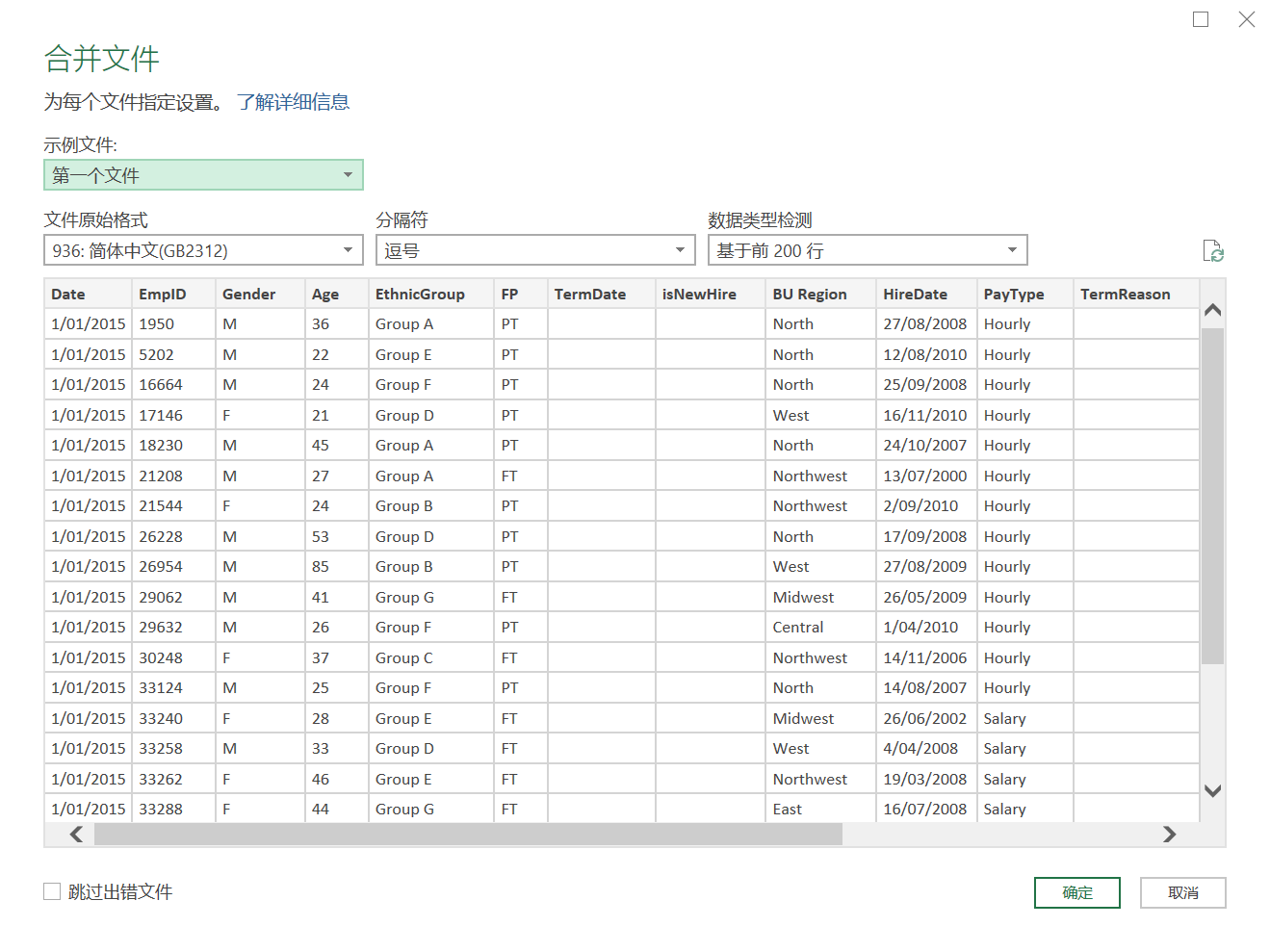Power Query 基本功能使用 知乎 