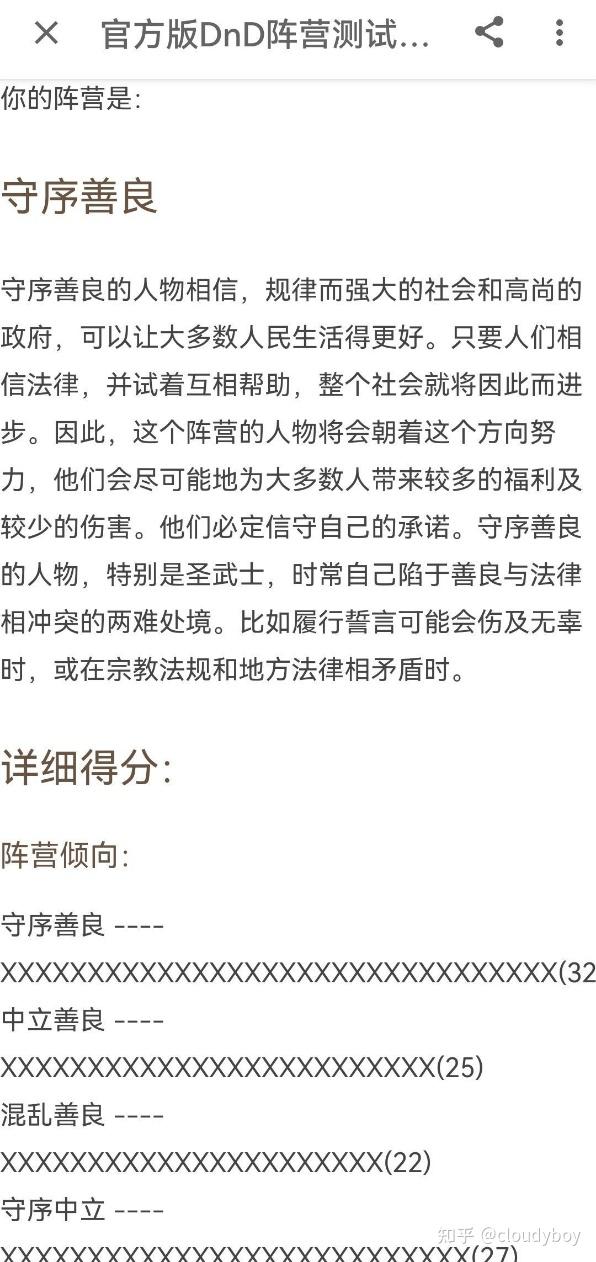 至今为止做过的各种测试+网站链接（随时更新） - 知乎