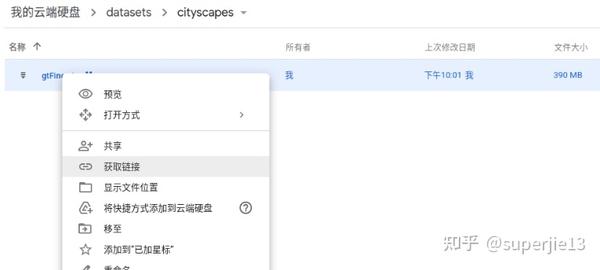 通过google drive传输大文件到服务器（easy） - 知乎