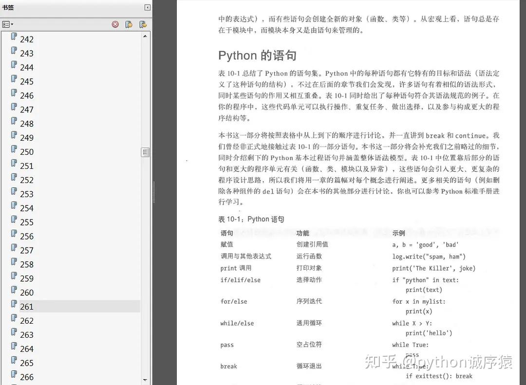 Python学习手册第5版PDF源代码学习思考 - 知乎
