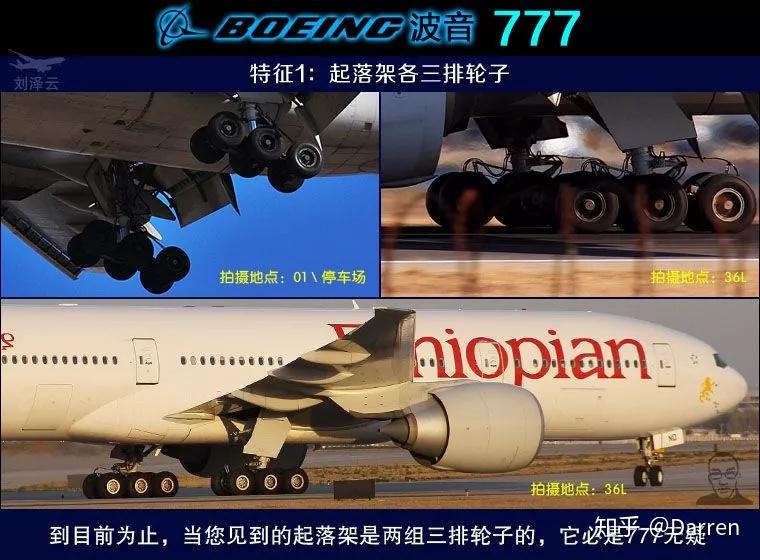 让你一夜变专业，波音和空客全机型的对比！！！！ - 知乎