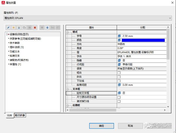 EPLAN(1)_创建符号 - 知乎