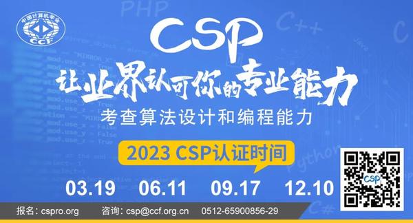 逾万人报考CSP，备考攻略来了| 第29次CSP认证考试 - 知乎