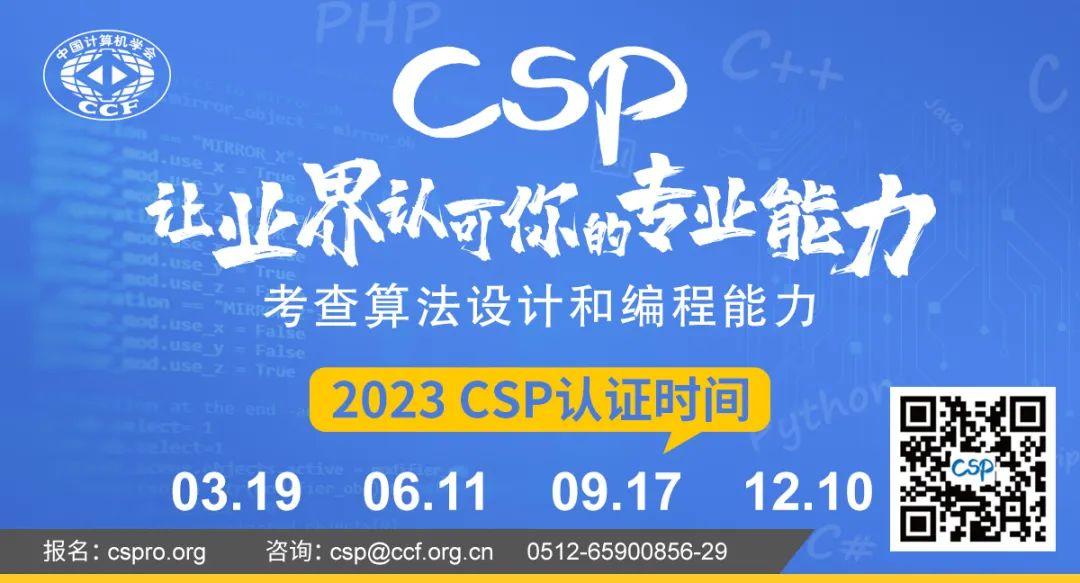 逾万人报考CSP，备考攻略来了| 第29次CSP认证考试 - 知乎