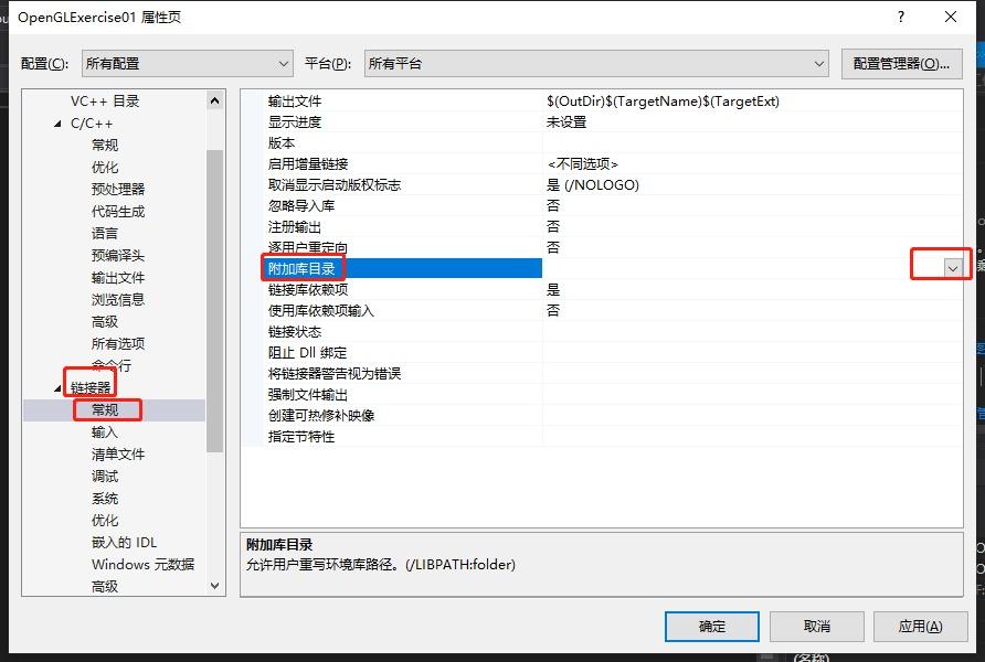 Visual Studio 2019 配置 OpenGL - 知乎