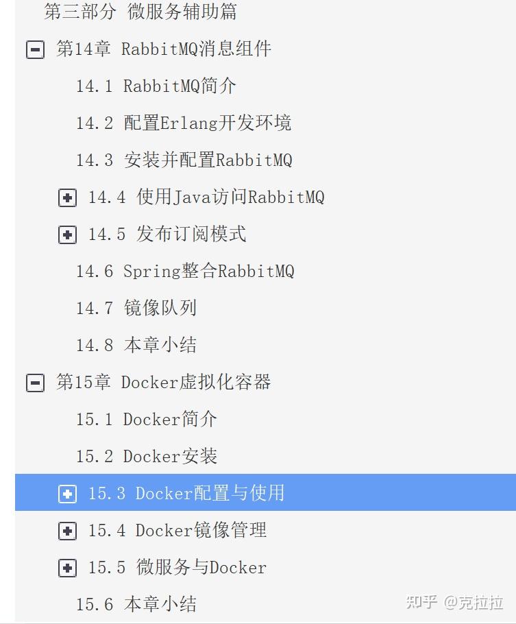 好家伙！阿里P8撰写的Java微服务架构全栈笔记GitHub一夜飞到榜首 - 知乎