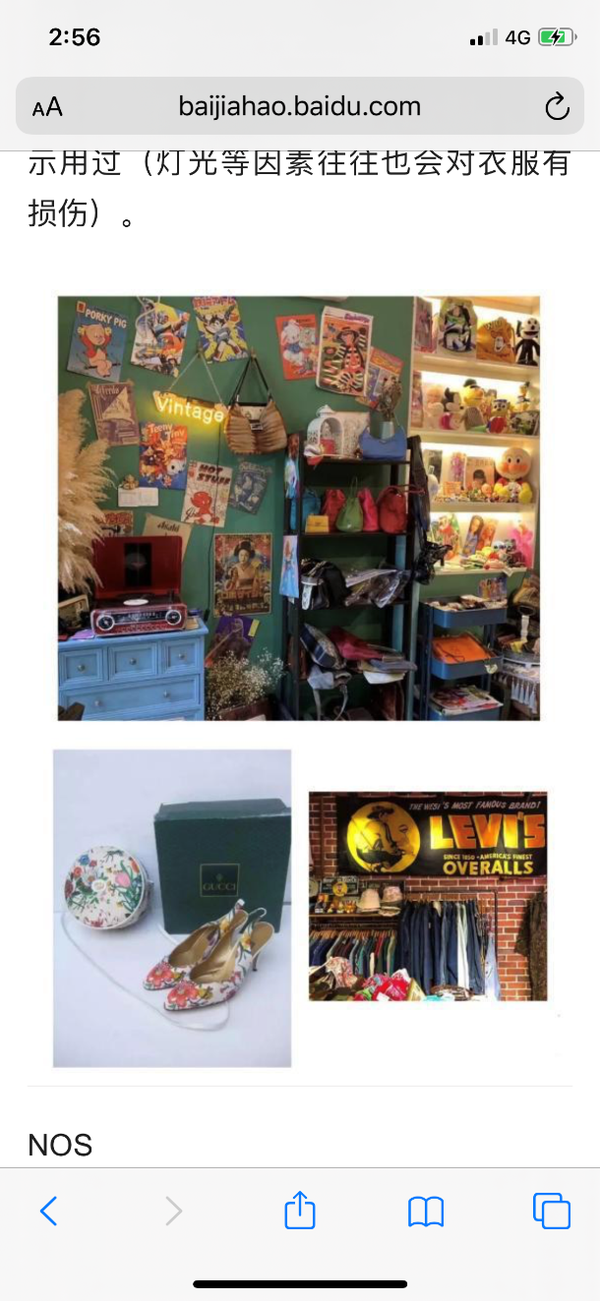 喜欢vintage是种什么体验？什么是真正的vintage风格？带你走进全球首个vintage时尚引擎dejaWOOO - 知乎