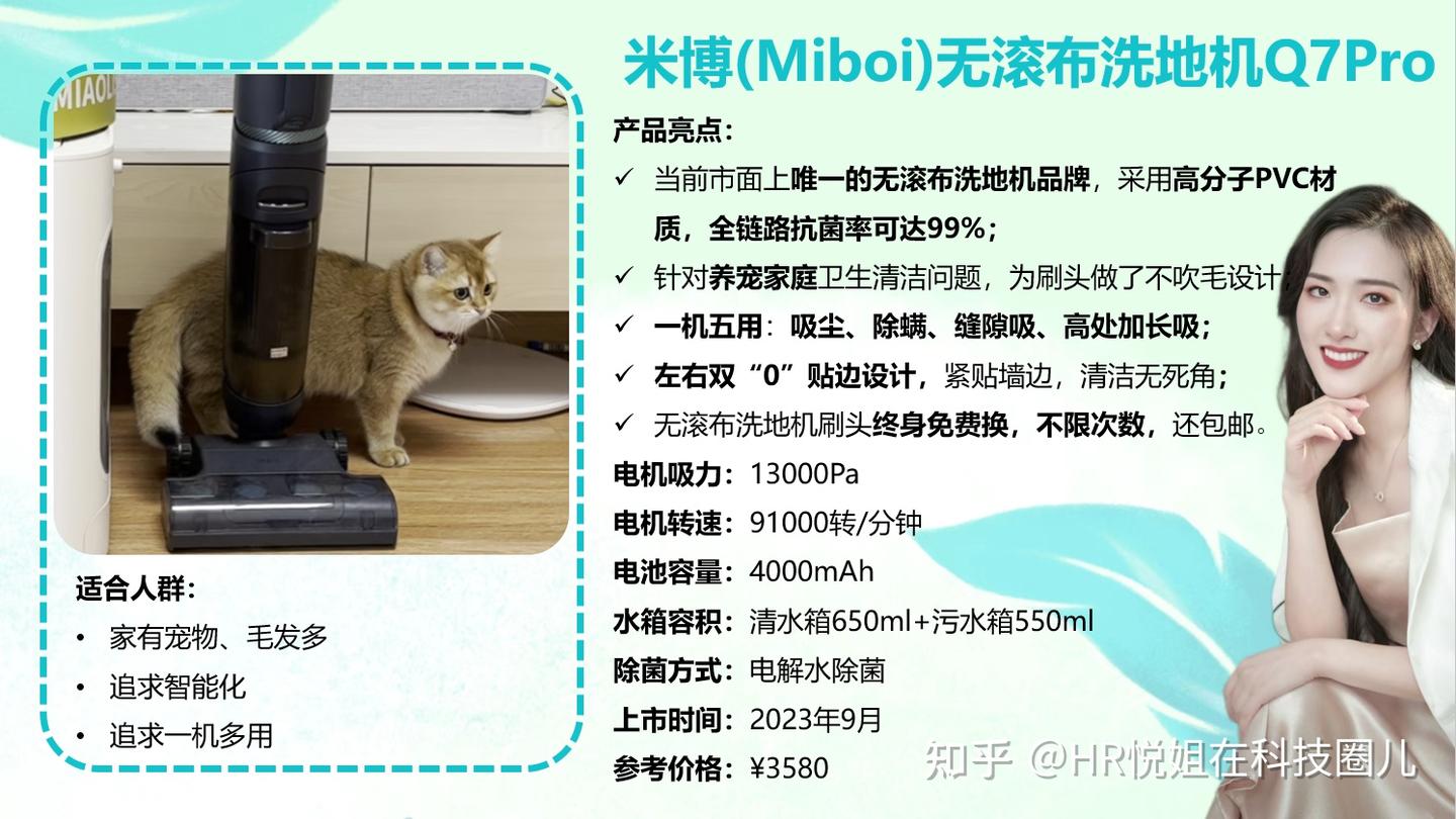 2024洗地机爆款榜单，如何挑选完美洗地机？美的/米博/必胜/石头/小米/添可，哪个更值得入手？全面解析+选购攻略 - 知乎