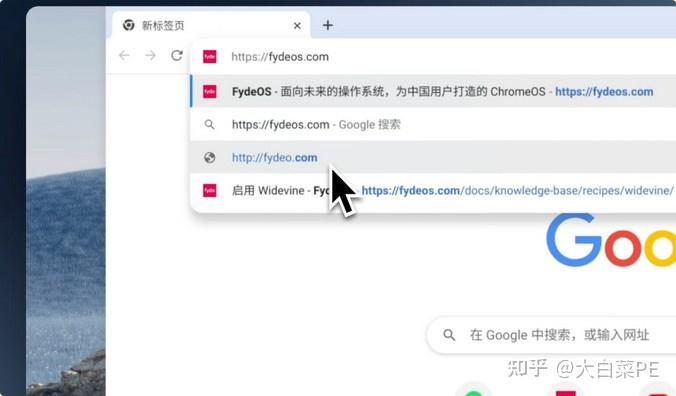 10年前旧电脑，别扔了！装个国产Fyde OS系统吧 - 知乎